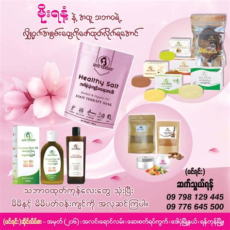 ခြူးရတနာအောင် အိမ်ထောင်ဖက်အဆင့်အတန်းနဲ့ မဟာဘုတ် ဗေဒင်စည်းမျဉ်းမှာ အိမ်ထောင်ရေးကို ဖန်တီးတဲ့ဂ