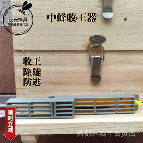 現貨養蜂工具 中蜂收王器 自動分蜂神器 除雄蜂 多功能 防逃器 王籠 巢門 防胡蜂 養蜂用品吉盛 蝦皮購物