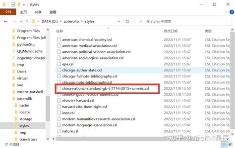 使用Zotero引用参考文献遇到的问题及解决办法汇总去除DOI去除OL英文作者大小写修改修改英文文献的等为et al 知乎