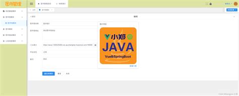 计算机毕业设计 图书管理系统 Vuespringbootmysql（一） 阿里云开发者社区