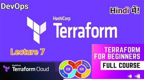terraform lecture 7💻 devops in hindi step by step scratch courses