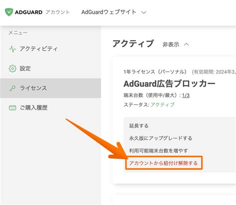 移行する方法 AdGuard Knowledge Base 移行する方法 AdGuard Knowledge Base