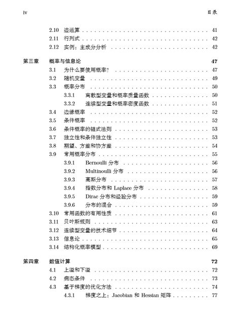 深度学习界圣经“花书”《deep Learning》中文版来了 专知vip