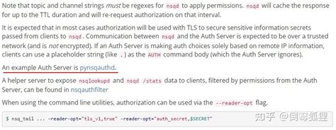 Nsq消息中间件鉴权服务 知乎