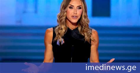 დონალდ ტრამპის რძალი Fox News ის წამყვანი გახდება Imedinews