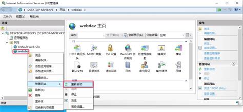 【私有云】 windows iis搭建webdav服务实现公网文件共享「内网穿透」 iis webdav csdn博客