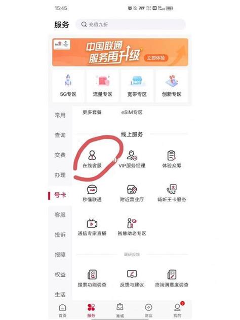 联通宽带怎么退订 套餐哥