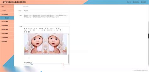 Java基于bs模式的儿童成长追踪系统（开题源码） Csdn博客