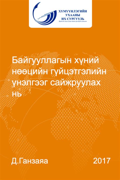 Үндэсний цахим сан