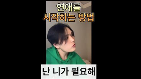 나에게 넌 필요할까 Youtube