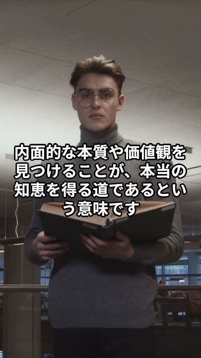 06ソクラテスの言葉で心に響く名言 名言 ソクラテス Youtube