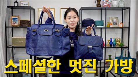 스페셜한 베지터블 레더 천연소가죽 가방 버클백 테소로 라이브 영상 Youtube