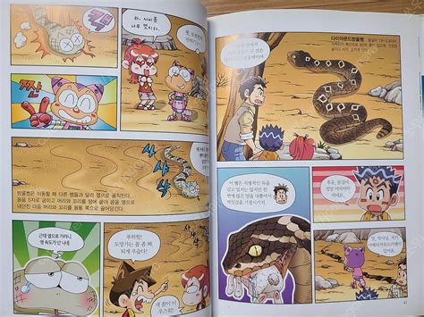 초등학생 어린이를 위한 만화책 20권 모음 일괄 저 유아동도서음반 중고나라 초등학생 어린이를 위한 만화책 20권 모음 일괄 저 유아동도서음반 중고나라