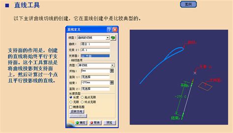 Catia进阶操作——创成式曲面设计入门（1）线架设计，三维点、直线、平面、曲线catia创成式曲面设计 Csdn博客