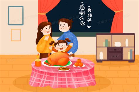 一家三口吃感恩节火鸡大餐插画背景图片下载 3000x2000像素JPG格式 编号vrgfoogd1 图精灵