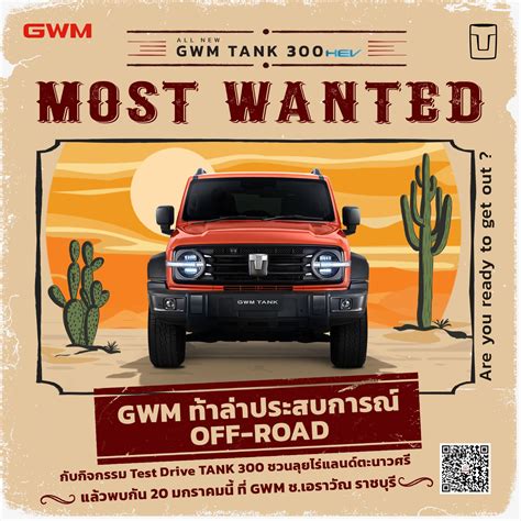 Gwm ขอท้า มาล่าประสบการณ์ออฟโรดด้วยกัน Gwm Tank Thailand Facebook