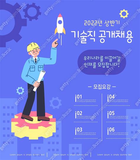 구인목록 안내광고 채용 고용문제 신입사원 화이트칼라 전문직 채용 비즈니스 엔지니어 전문직 안전모 이미지 Jv12577108 게티이미지뱅크