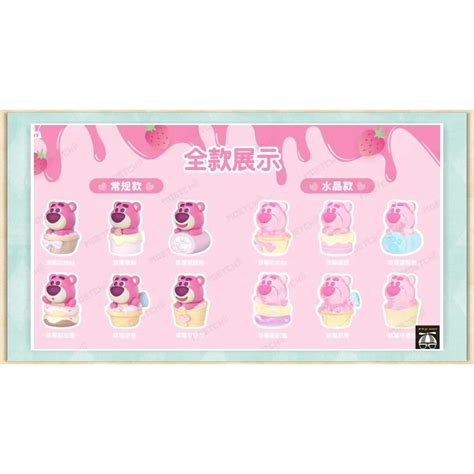 【⚜️fly Out⚜️】『預購』6月 草莓熊 甜品 萌粒 系列 盲袋 蝦皮購物