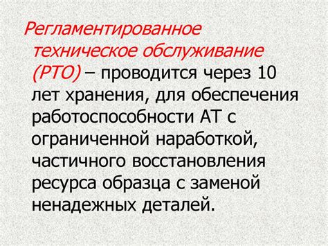 Система технического обслуживания и ремонта автомобильной - презентация ...