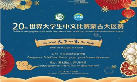 ХЯТАД ХЭЛНИЙ ГҮҮР” ОЛИМПИАД ТЭМЦЭЭНД МАНАЙ ОЮУТНУУД АМЖИЛТТАЙ ОРОЛЦЛОО Отгонтэнгэр их сургууль