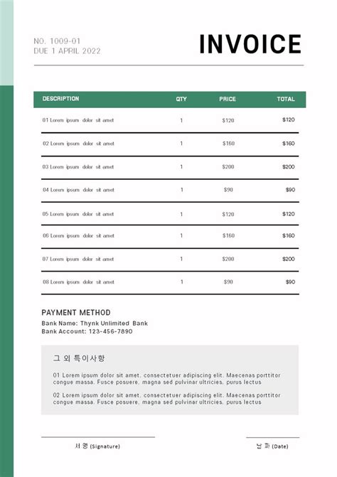 거래명세서 양식 Ppt 템플릿 견적서 명세표