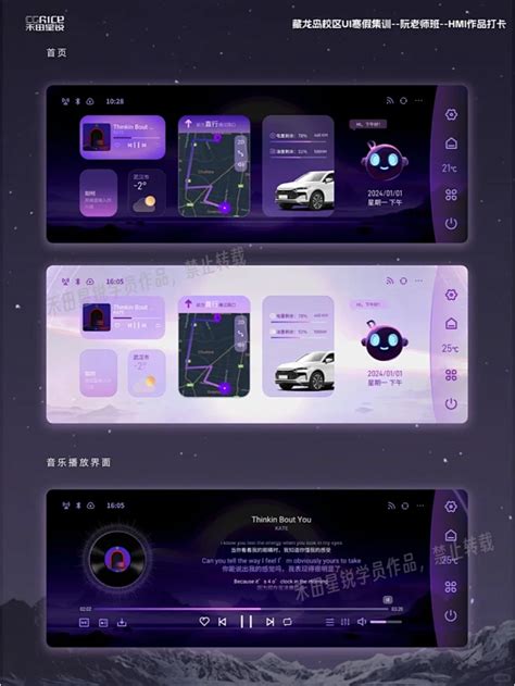 Hmi设计丨车载交互界面设计分享 小红书