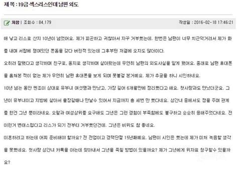 10년넘게 섹스리스인데 외도한 남편 인스티즈 Instiz 이슈 카테고리