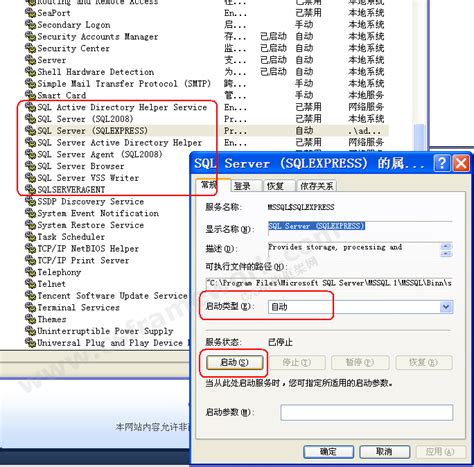Sql管理器连接服务器实例失败cs框架网