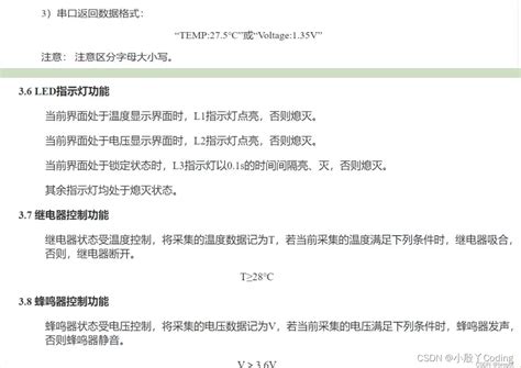 蓝桥杯嵌入式第十三届客观题解析