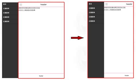 移动端左侧导航的实现移动端导航栏代码 Csdn博客