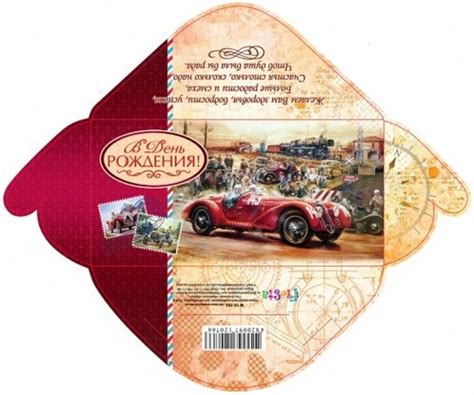 Шаблоны для открытки конверт с днем рождения мужчине 27 фото