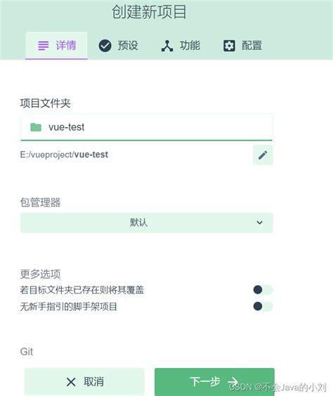 Springboot Vue 前后端分离 项目练习 Day1vuespringboot开发练习 Csdn博客