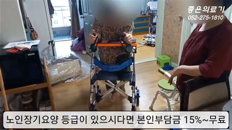 장기요양복지용구 성인용보행기 코지워커 Youtube