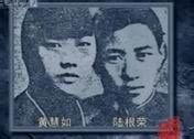 民国奇案 CCTV