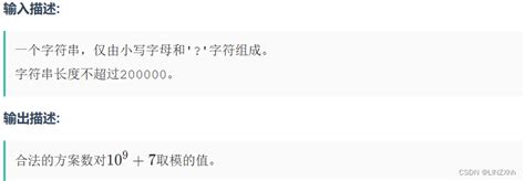 零点工作室暑假集训（牛客练习赛113 ）小红的基环树 Csdn博客