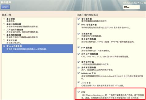 virtualbox下虚拟oracle linux系统 virtualbox 暗转oracle linux csdn博客