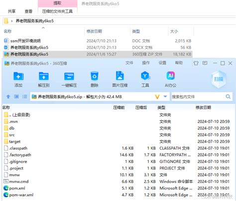 ssm 毕设养老院服务系统程序 论文 部署 csdn博客