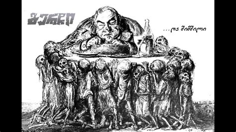 გერჩი და შიმშილი Youtube