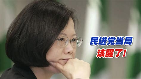 一味“倚美抗中”，台湾得到了什么？民进党当局该醒了 海峡新干线 海峡新干线 哔哩哔哩视频