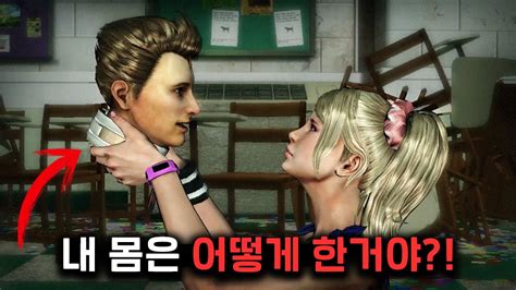 좀비 사태 속에서 남자친구가 좀비한테 물리자 머리만 분리해버린 여자친구 Youtube