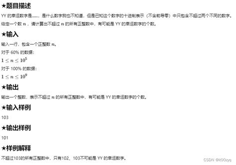 研究生算法课程笔记杰哥和序列 Csdn博客 研究生算法课程笔记杰哥和序列 Csdn博客