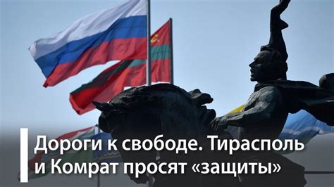 Кремль дестабилизирует Молдову