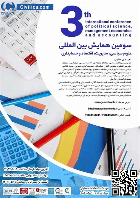 مقاله بررسی تهدیدها و فرصت ها در بکارگیری سیستم های الکترونیکی گزارشگری مالی