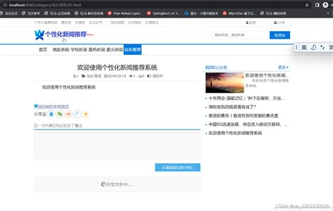 Java毕业设计基于混合推荐算法的个性化新闻推荐系统 Csdn博客