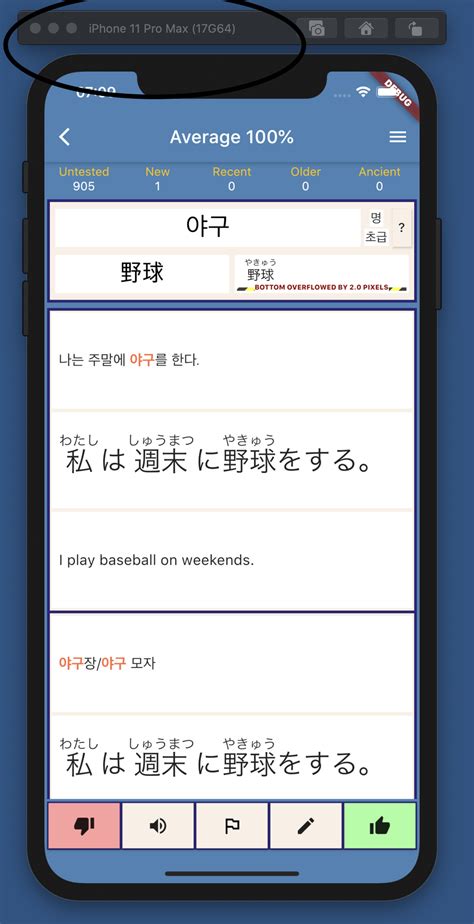 ruby furigana on android with a big font · issue 387 · sub6resources flutter html · github