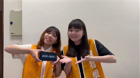 彰師大第十宿舍 入宿 Youtube
