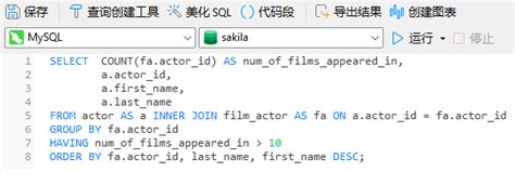 使用 Sql 别名简化查询并自定义结果