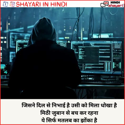 Hacker Attitude Shayari हैकर ऐटिटूड शायरी Shayari In Hindi