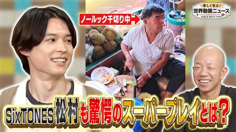 楽しく学ぶ！世界動画ニュース 7月22日 土 放送分 ｜バラエティ｜見逃し無料配信はtver！人気の動画見放題