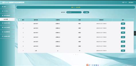 Java基于web的健康饮食信息管理系统源码mysql文档基于javaweb的健康管理系统 Csdn博客